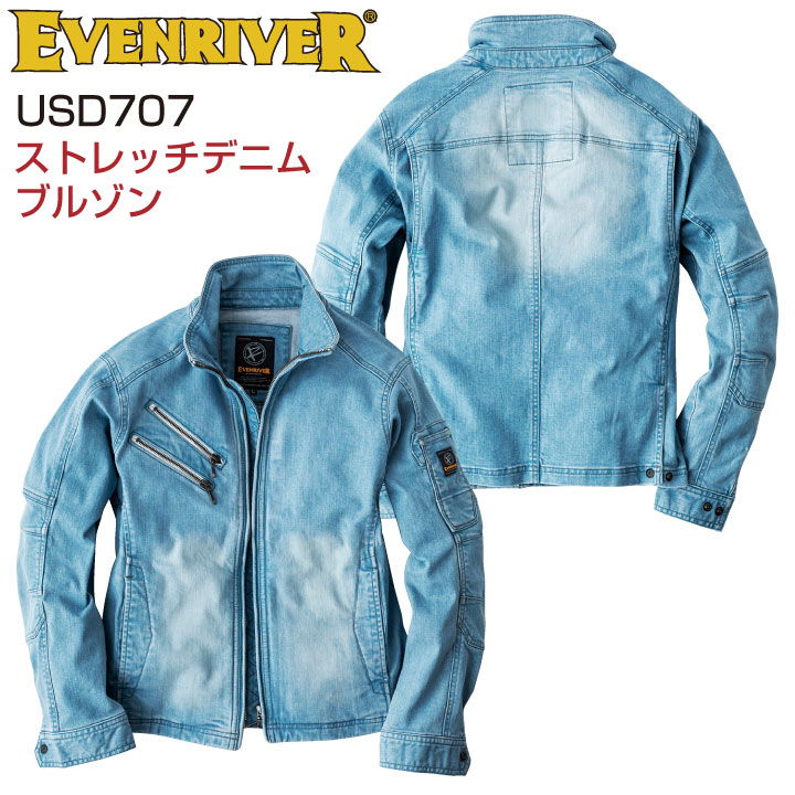 【楽天市場】EVENRIVER イーブンリバー デニムブルゾン 作業着 作業服 カジュアル 上着 ユニフォーム ストレッチ ブラストブルゾン ブルゾン 春夏 秋冬 長袖 er-usd707-b ...