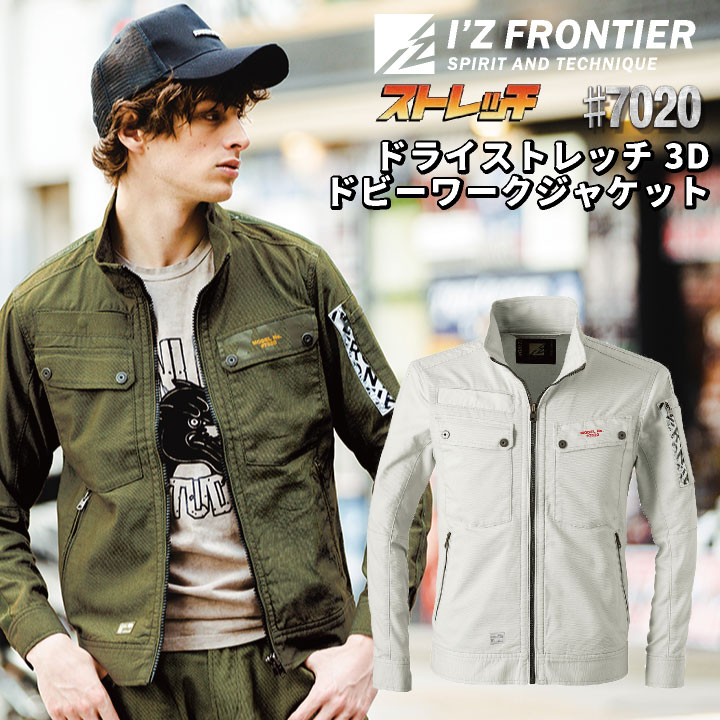 【楽天市場】アイズフロンティア 春夏 長袖 ジャケット メンズ レディース ストレッチ ドビー 速乾 かっこいい おしゃれ カジュアル 作業服 ...