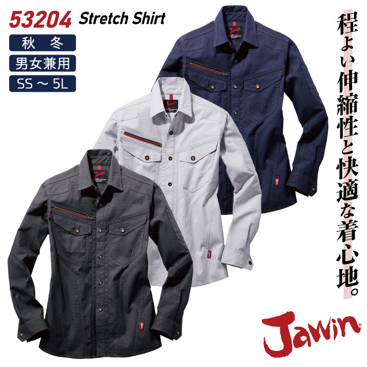 【楽天市場】Jawin 秋冬 ストレッチ 長袖シャツ 作業着 カジュアル ワークシャツ レディース ジャウィン 自重堂 jd-53204-b：空調服・つなぎ＆作業着のworkTK