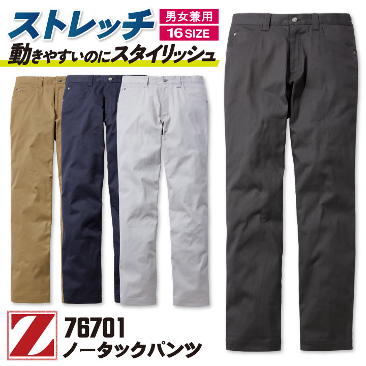 【楽天市場】自重堂 Z-DRAGON 春夏 ストレッチ ノータック パンツ メンズ レディース かっこいい カジュアル 作業服 作業着 ジー ...