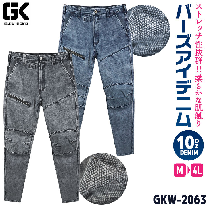 【楽天市場】ケイゾック ストレッチデニム パンツ カーゴパンツ 作業ズボン 作業服 作業着 建築 現場 春夏 秋冬 メンズ レディース カジュアル おしゃれ かっこいい 大きいサイズ ブラック ...