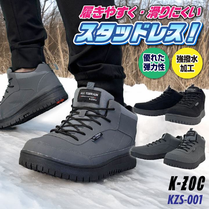 【楽天市場】ケイゾック 防寒シューズ 秋冬 スニーカー 強撥水 スダットレス 滑りにくい 3E メンズ レディース 作業服 仕事服 おしゃれ 作業靴 kc-kzs001：空調服・つなぎ＆作業着 ...