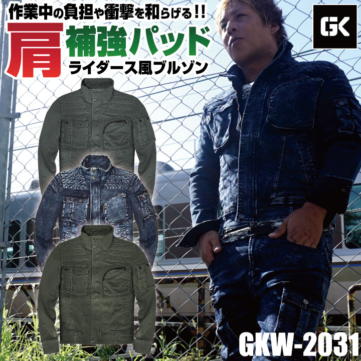 【楽天市場】ケイゾック ストレッチ ブルゾン ジャケット 長袖 作業服 作業着 建築 現場 職人 鳶 春夏 秋冬 メンズ レディース カジュアル おしゃれ かっこいい 大きいサイズ GLOW ...