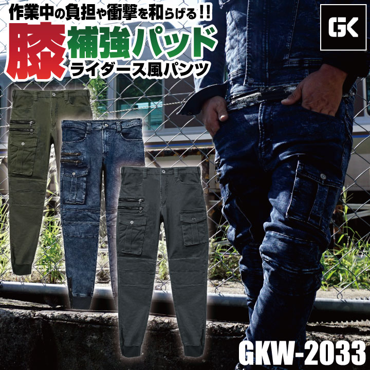 【楽天市場】ケイゾック ストレッチ カーゴパンツ ジョガーパンツ 作業服 作業着 建築 現場 職人 鳶 春夏 秋冬 メンズ レディース カジュアル おしゃれ かっこいい 大きいサイズ GLOW ...