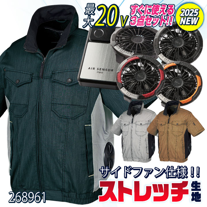 【楽天市場】クロダルマ ファン・バッテリーフルセット サイドファン 半袖 ブルゾン ジャケット ジャンパー ファン付き作業着 春夏 空調作業服 空調ウェア 涼しい カジュアル メンズ ...