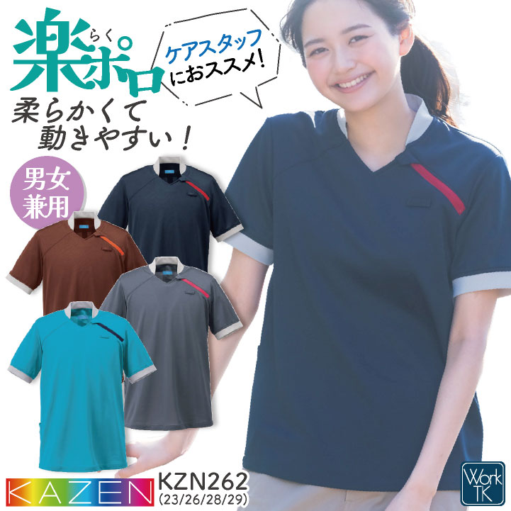 【楽天市場】カゼン 半袖ポロシャツ メンズ レディース 柔らかい 動きやすい かわいい おしゃれ 介護 医療 ホームヘルパー サービス クリニック メディカル KAZEN [ネコポス] kz ...