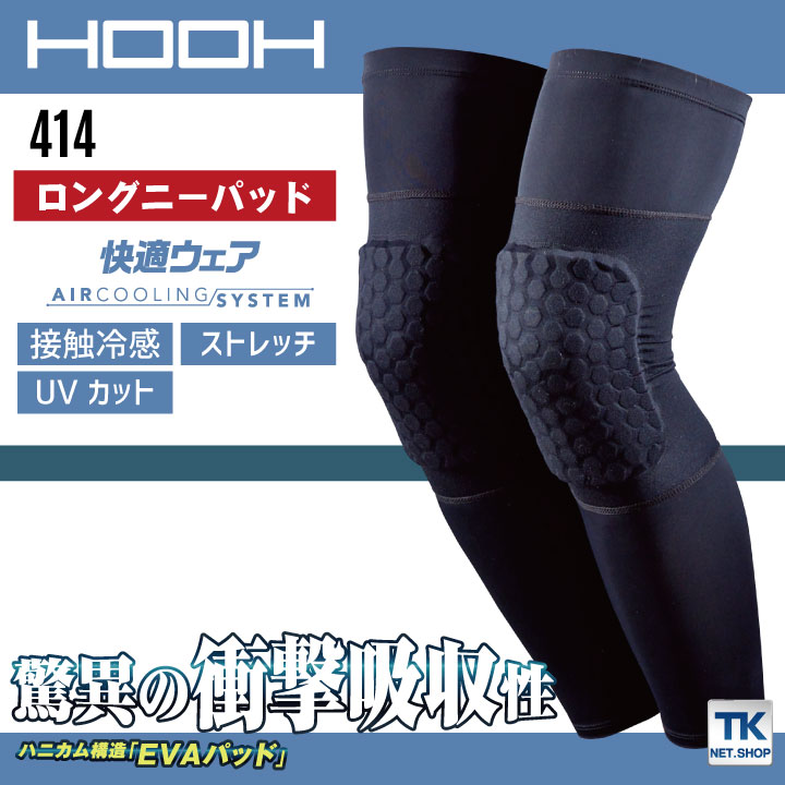 【楽天市場】HOOH 鳳凰 ロングニーパッド ストレッチ 接触冷感 UVカット 春 夏 快適 作業服 作業着 村上被服 mh-414【スーパーセール割引】：空調服・つなぎ＆作業着のworkTK