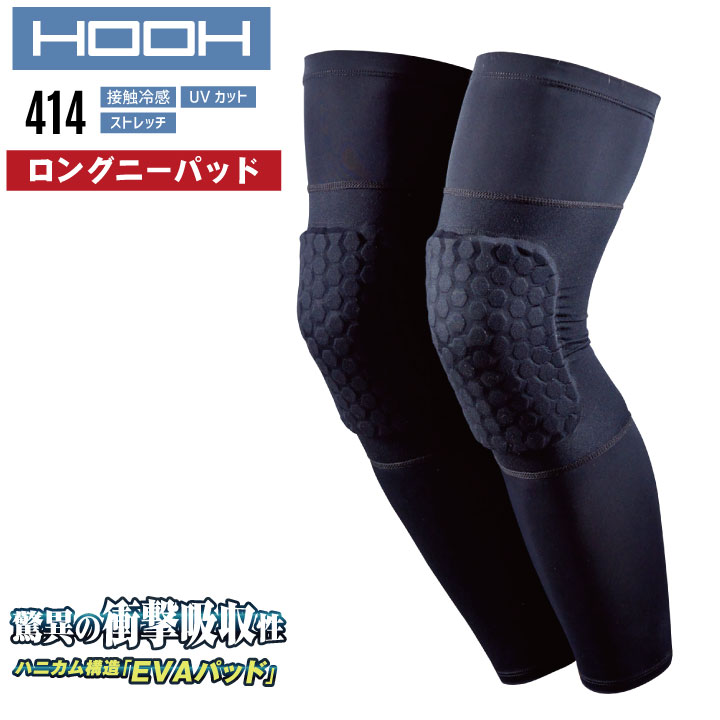 【楽天市場】HOOH 鳳凰 ロングニーパッド ストレッチ 接触冷感 UVカット 春夏 快適 作業服 作業着 村上被服 mh-414：空調服・つなぎ＆作業着のworkTK