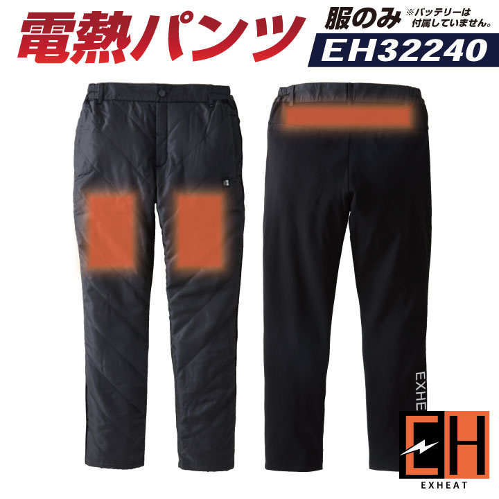 【楽天市場】サンエス 防寒パンツ 秋冬 防寒着 大きいサイズ 防寒 パンツ 作業着 アウトドア 登山 スキー バイク 釣り レディース メンズ ss-eh32240-b：空調服・つなぎ＆作業着 ...