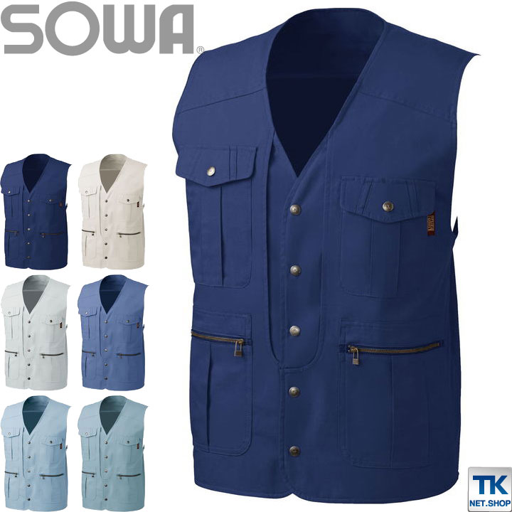 【楽天市場】ベスト 作業服 作業着 作業ベスト チョッキ 春夏 ワークウェア SOWA sw-536：空調服・つなぎ＆作業着のworkTK