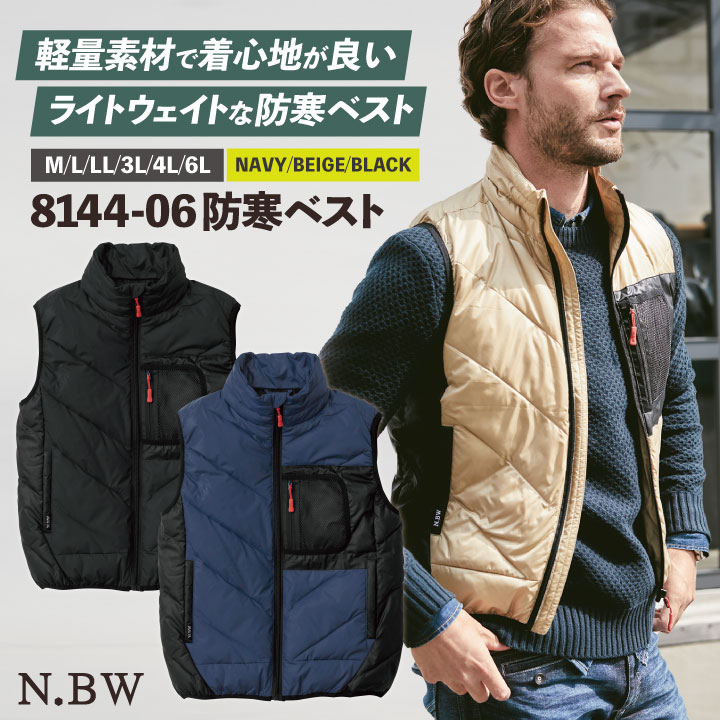 【楽天市場】桑和 防寒 ベスト ポリエステル100％ 軽量 キルト生地 カジュアル おしゃれ 作業服 ユニフォーム 秋冬 SOWA sw-8144-06：空調服・つなぎ＆作業着のworkTK