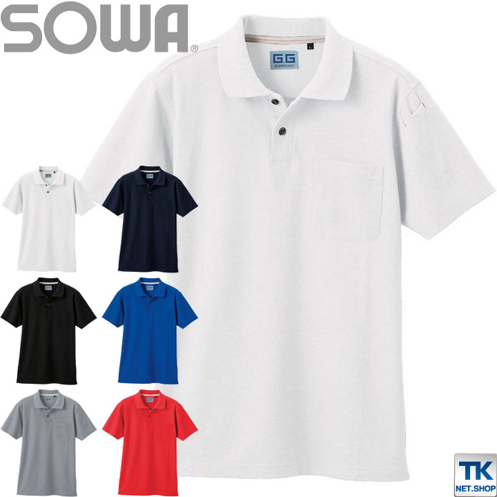 【楽天市場】半袖ポロシャツ 作業服 作業着 作業シャツ W消臭 春夏 SOWA sw-50597-b：空調服・つなぎ＆作業着のworkTK
