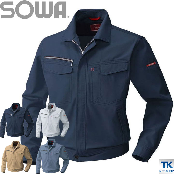 【楽天市場】長袖ブルゾン 作業服 作業着 作業ジャンパー 秋冬 TCソフトライトツイル 長袖 ジャケット SOWA sw-1333：空調服・つなぎ＆作業着のworkTK