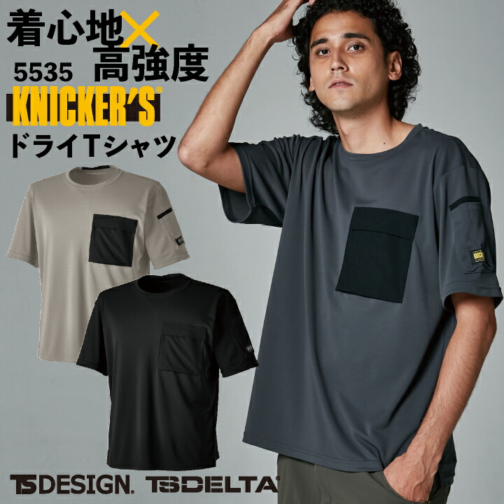 【楽天市場】TS DESIGN ニッカーズドライ半袖Tシャツ 春夏 上着 メンズ レディース 軽量 消臭 吸汗速乾 仕事服 作業着 おしゃれ トップス TOWA tw-5535：空調服・つなぎ ...