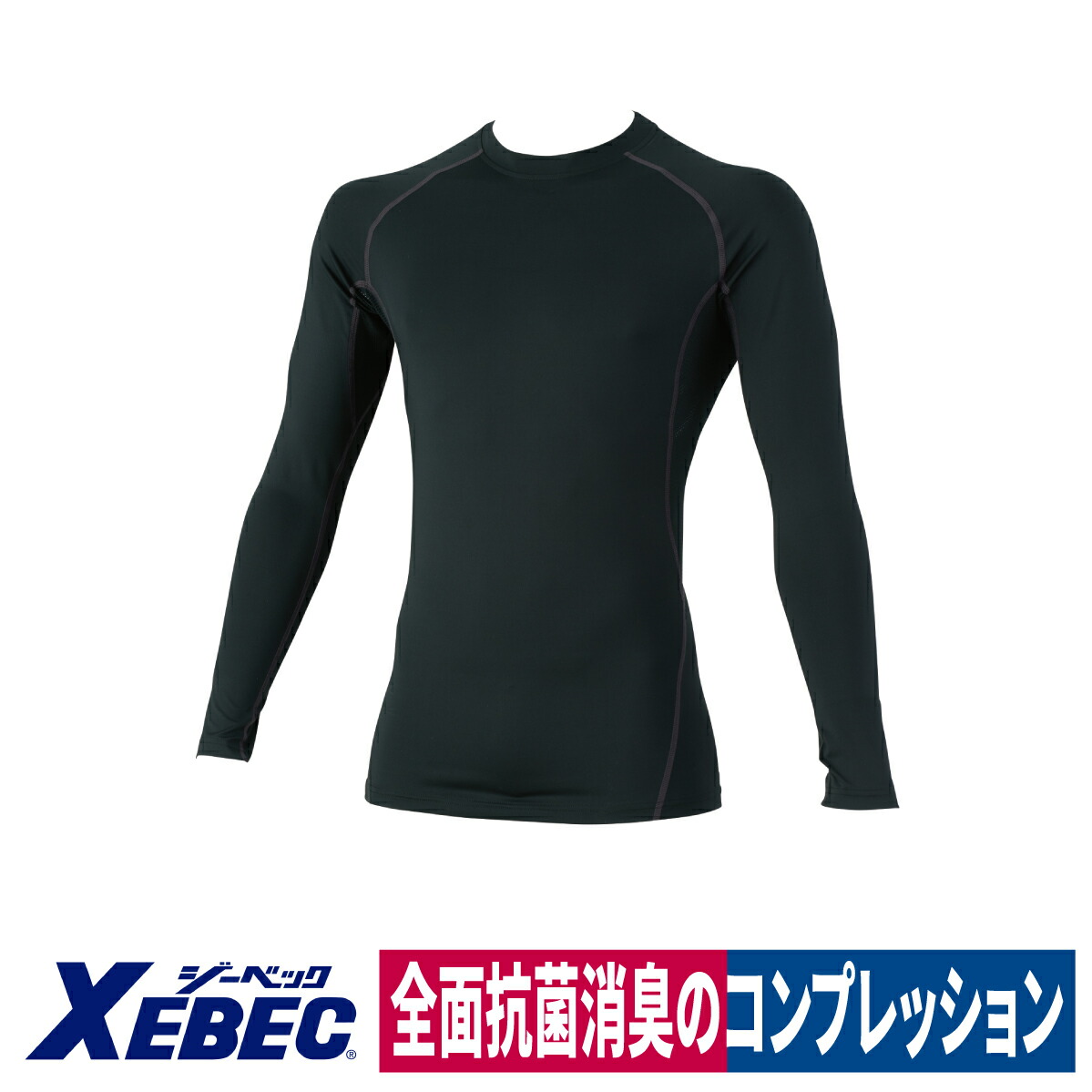 【楽天市場】コンプレッション 長袖 ストレッチ 接触冷感 消臭 吸汗 速乾 紫外線カット UVカット ジーベック 6650：作業着 手袋 長靴のワークウェイ