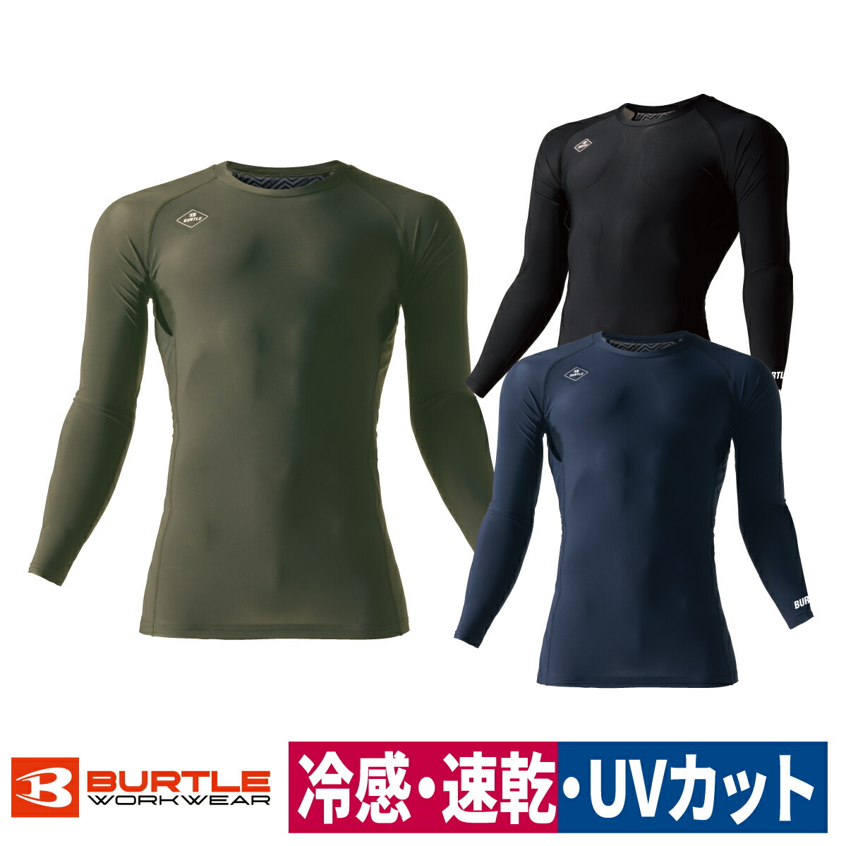 【楽天市場】コンプレッション フリーザー フィッテッド ストレッチ 接触冷感 吸汗速乾 消臭 UVカット 4WAYストレッチ キシリトール バートル 4098：作業着 手袋 長靴のワークウェイ