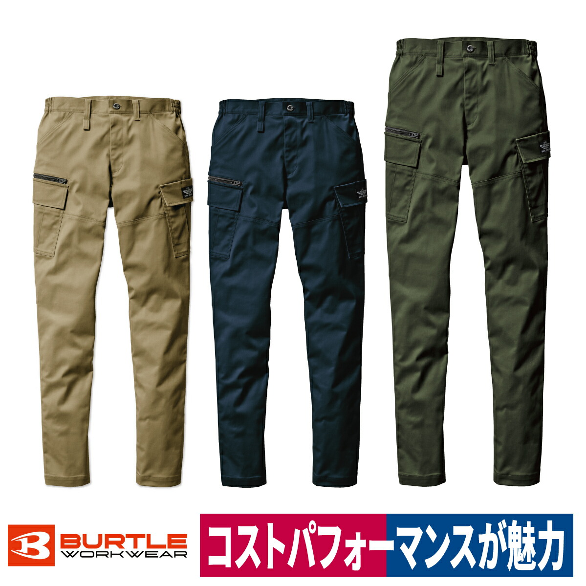 【楽天市場】作業着 カーゴパンツ ストレッチ スリム 2WAY ユニセックス バートル 482：ワークウェイ