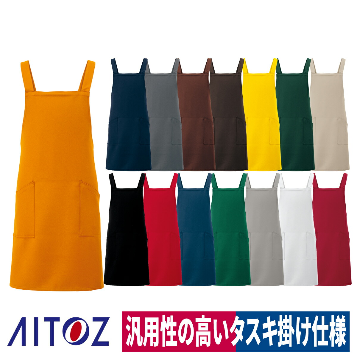 【楽天市場】エプロン 肩掛け ストレッチ 撥水 帯電防止 ポリエステル100% 作業 アイトス 861238：作業着 手袋 長靴のワークウェイ