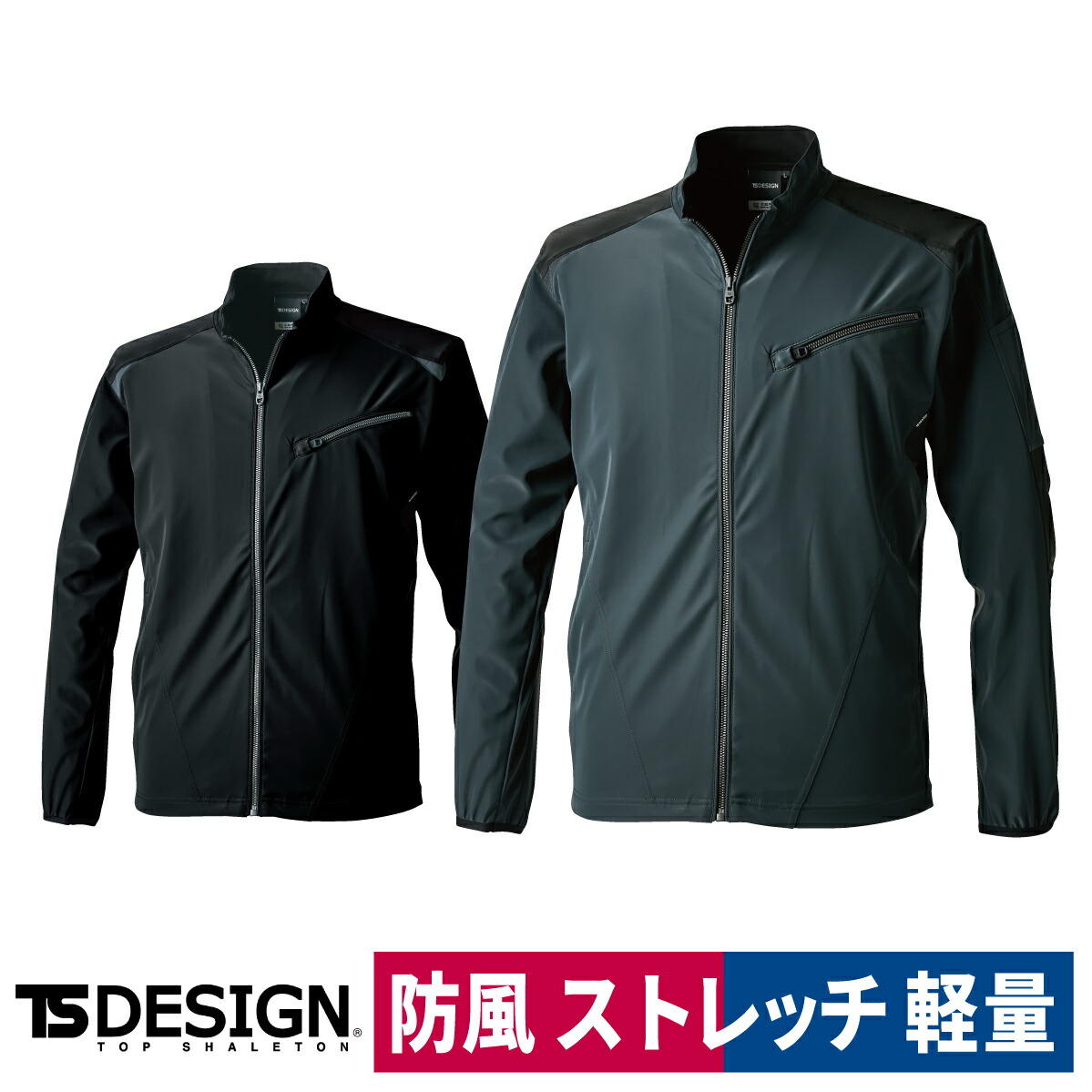 【楽天市場】TS DESIGN 防風 ストレッチ ジャケット 4626 作業着 ユニセックス 軽量 ベンチレーション 反射 秋冬：ワークウェイ