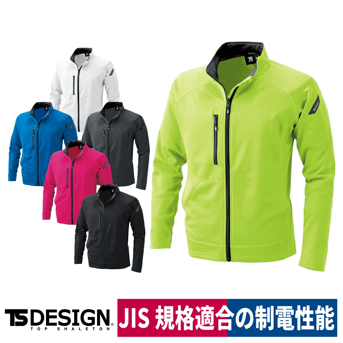 【楽天市場】TS DESIGN ESロングスリーブ ジャケット 帯電防止 ストレッチ 保湿 反射 6226：ワークウェイ