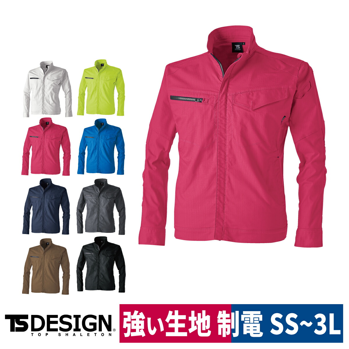 【楽天市場】TS DESIGN ジャケット ES ストレッチ リップストップ 6416 作業着 静電気帯電防止 ユニセックス：作業着 手袋 長靴のワークウェイ
