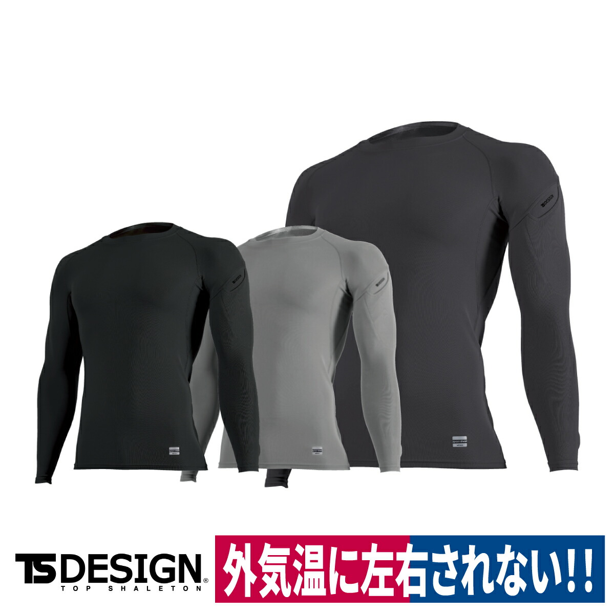 【楽天市場】TS DESIGN ロングスリーブ シャツ 吸汗速乾 断熱 反射 UVカット 消臭 M/L/LL/3L 8015：ワークウェイ