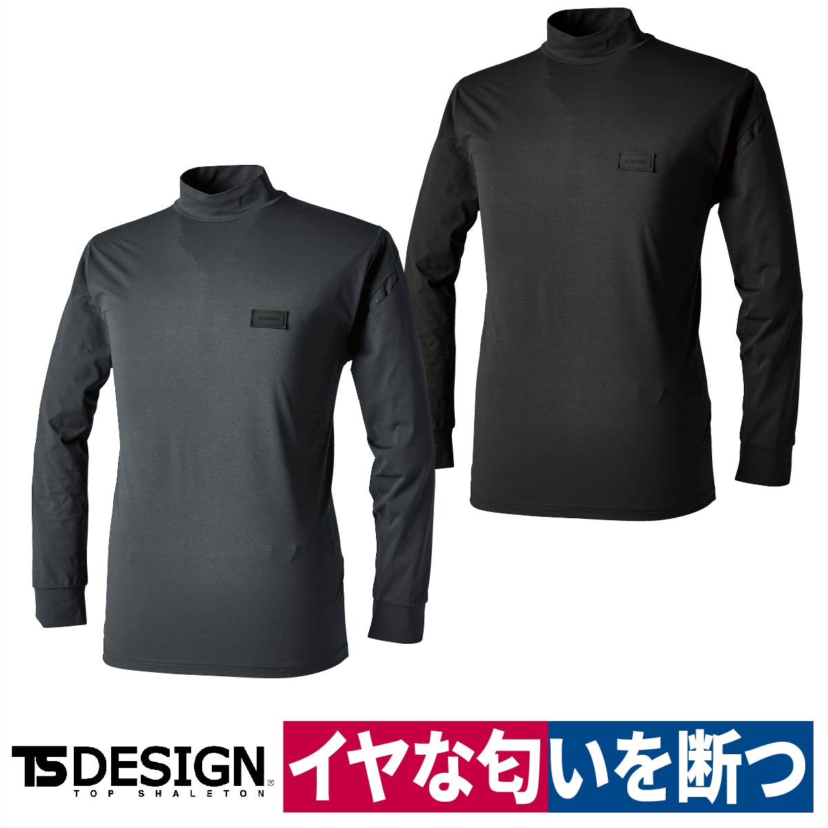 【楽天市場】TS DESIGN 長袖シャツ 消臭 ストレッチ UVカット 吸汗速乾 帯電防止 秋冬 8505：ワークウェイ