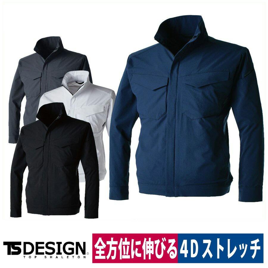 【楽天市場】TS DESIGN TS 4Dジャケット 9116 ストレッチ 吸汗速乾 ジャケット：ワークウェイ