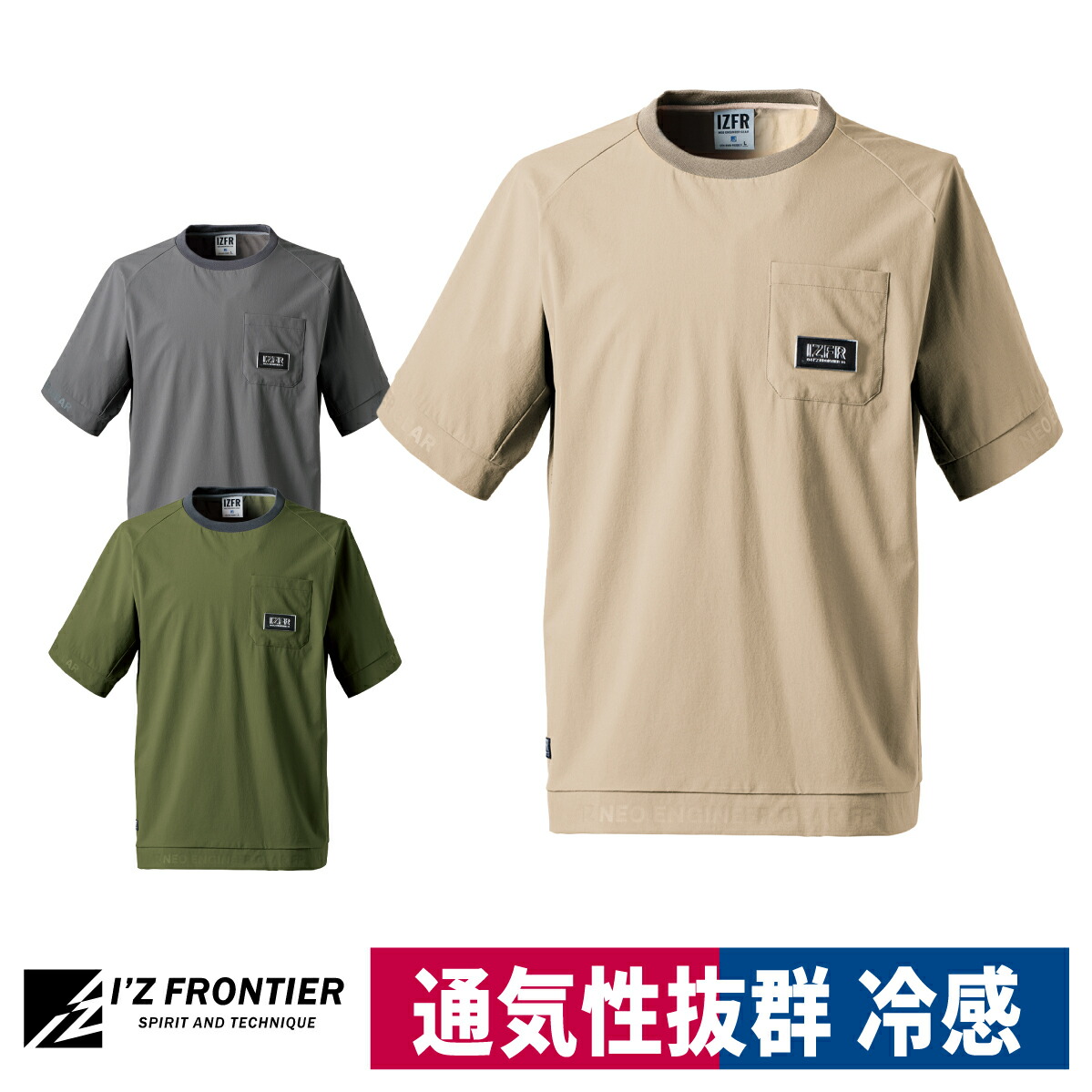 【楽天市場】作業着 半袖 クルーネック シャツ ストレッチ 強度 熱を逃がす アイズフロンティア 4905：作業着 手袋 長靴のワークウェイ