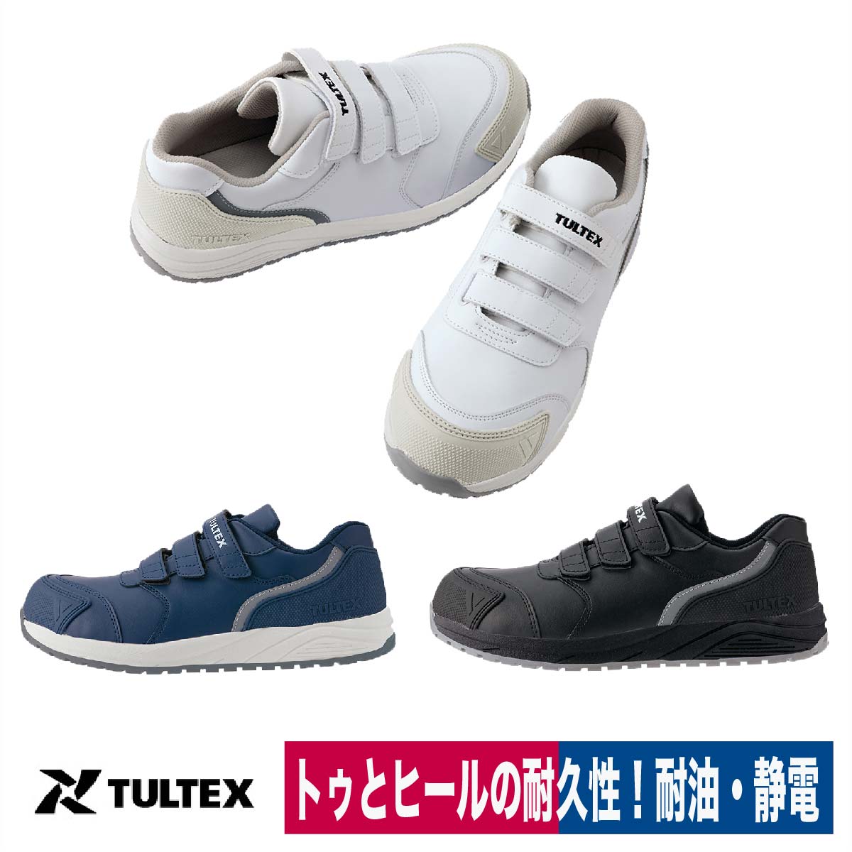 【楽天市場】作業靴 安全靴 超軽量 耐滑 耐油 静電 樹脂先芯 マジック アイトス TULTEX 51669：ワークウェイ