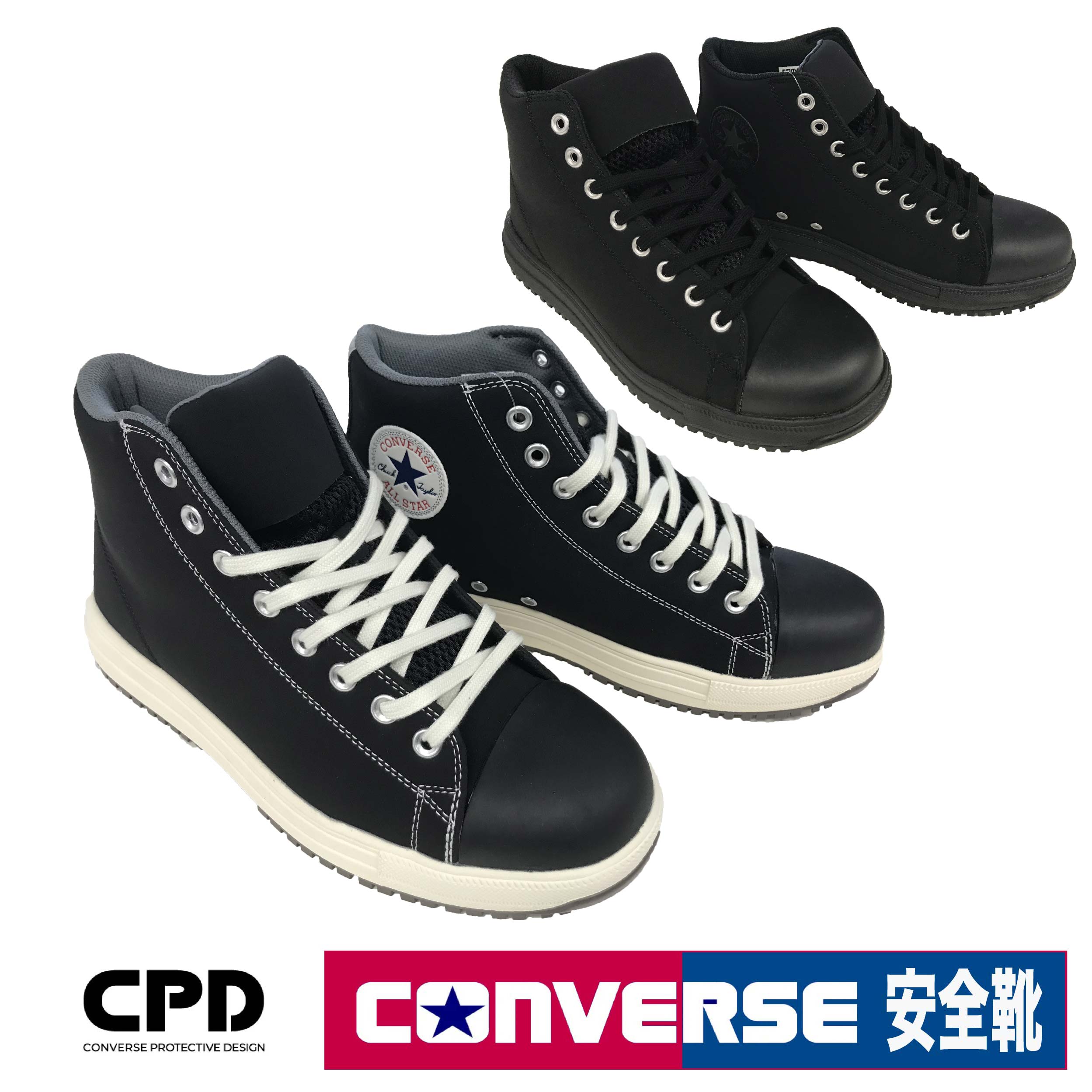 【楽天市場】安全靴 コンバース CONVERSE オールスター ALL STAR ハイカット セーフティ プロスニーカー 耐滑 衝撃吸収 ...