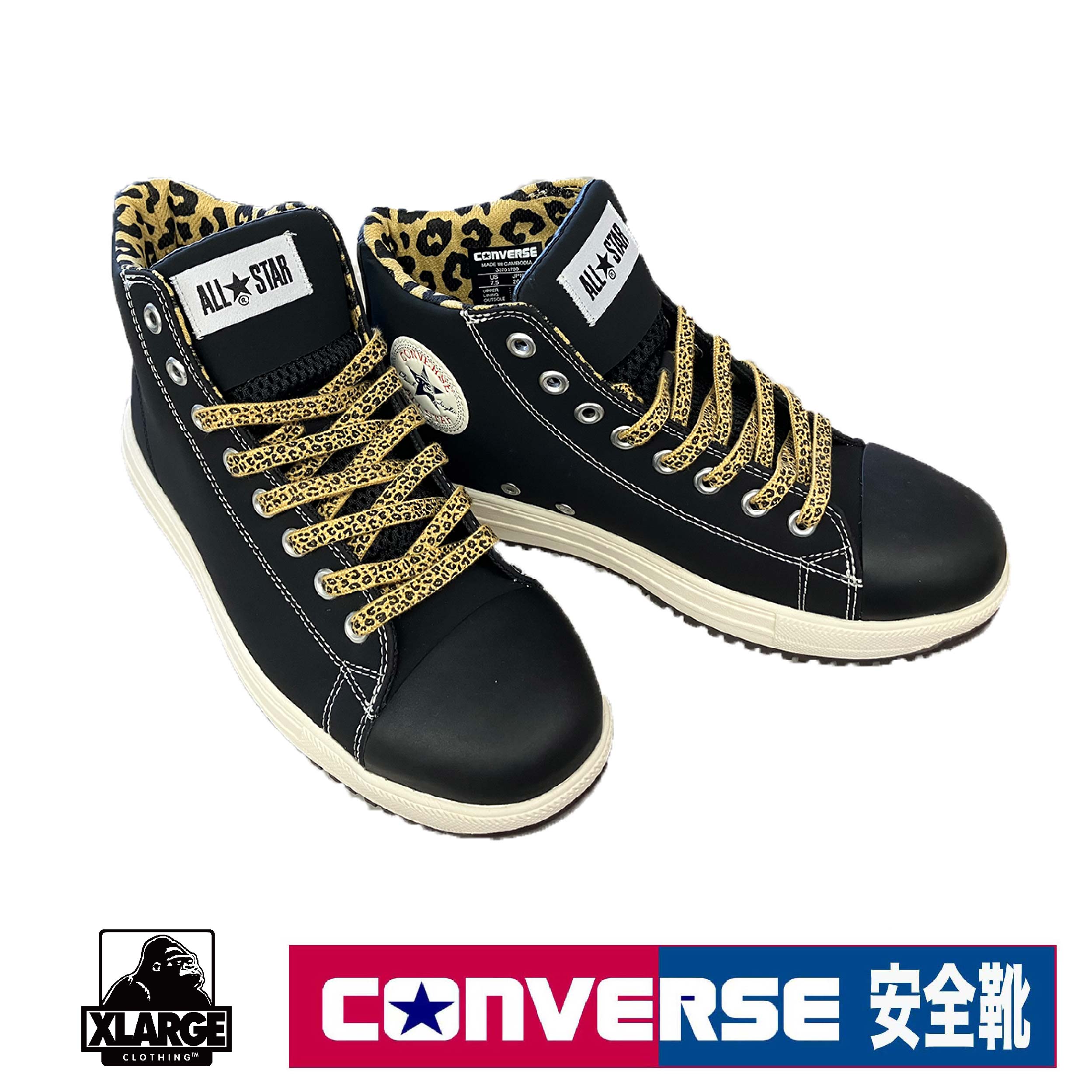 【楽天市場】安全靴 コンバース CONVERSE オールスター ALL STAR XLARGE ハイカット ブラック/レオパード 豹柄 新作 ...