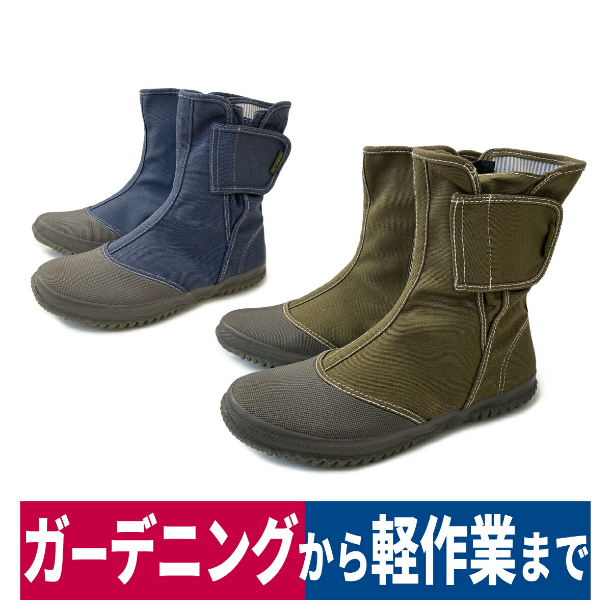 【楽天市場】作業靴 ノーカーズ ガーデニング 農業 撥水 レディース メンズ ファスナー マジック 福山ゴム NK-11：作業着 手袋 長靴のワークウェイ