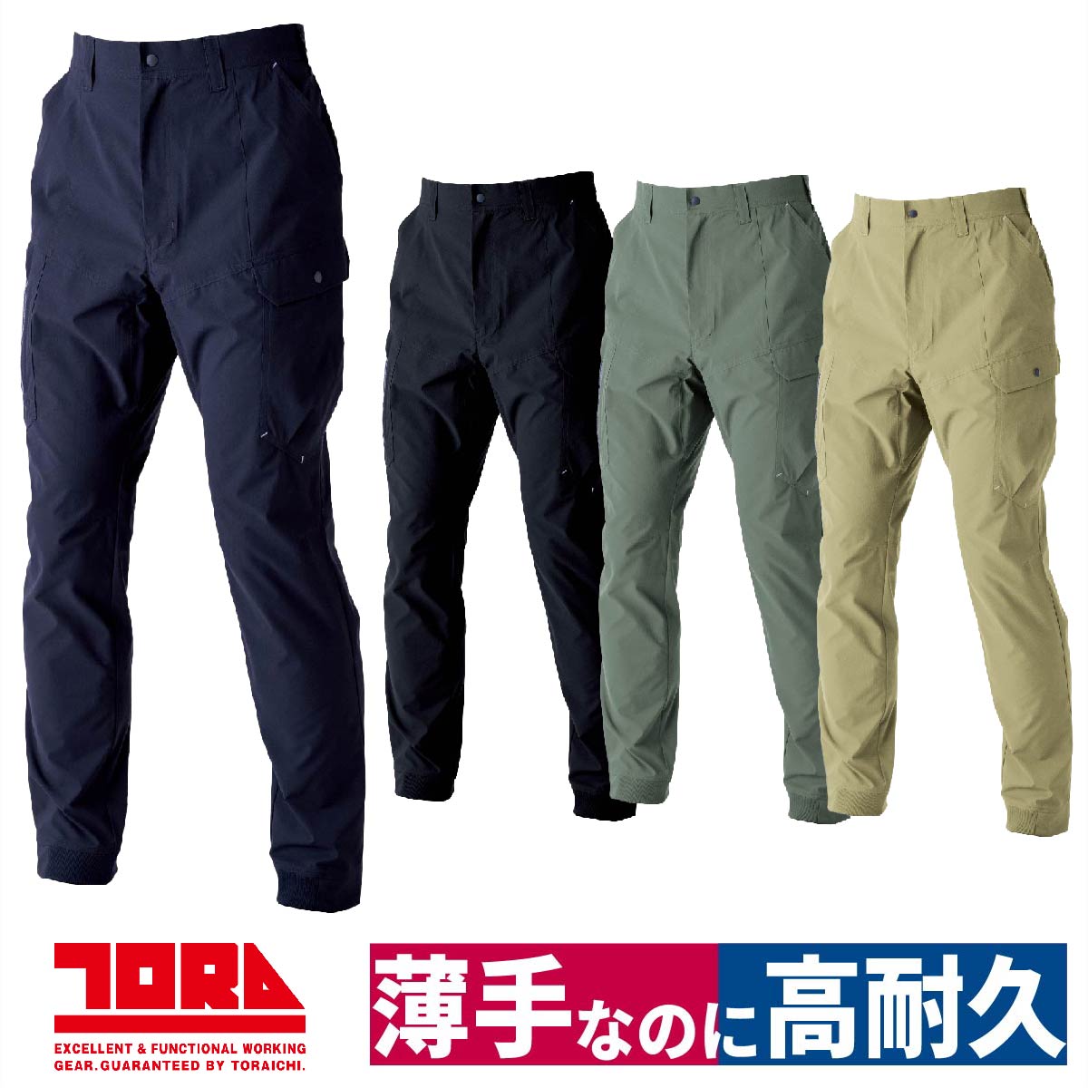 【楽天市場】作業着 カーゴパンツ ジョガーパンツ ストレッチ 軽量 軽撥水 高耐久 接触冷感 春夏 寅壱 3561-235：作業着 手袋 長靴のワークウェイ