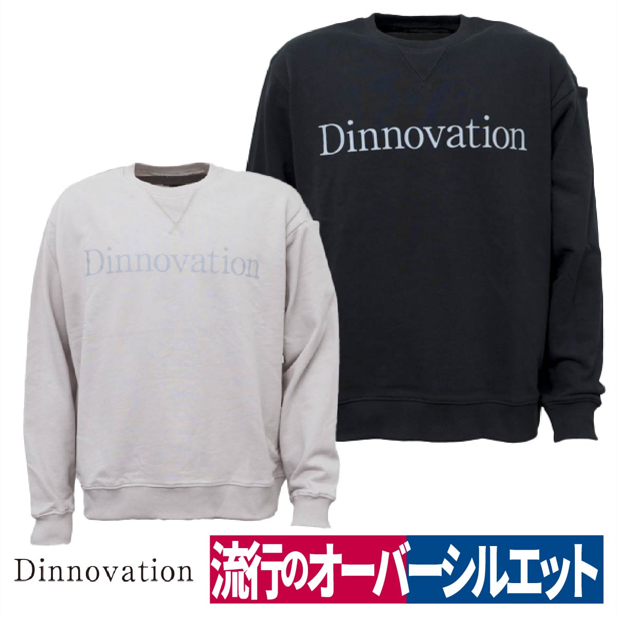 【楽天市場】作業着 スウェット シンプル スポーツ 秋冬 ユニセックス Dinnovation 22S007：作業着 手袋 長靴のワークウェイ