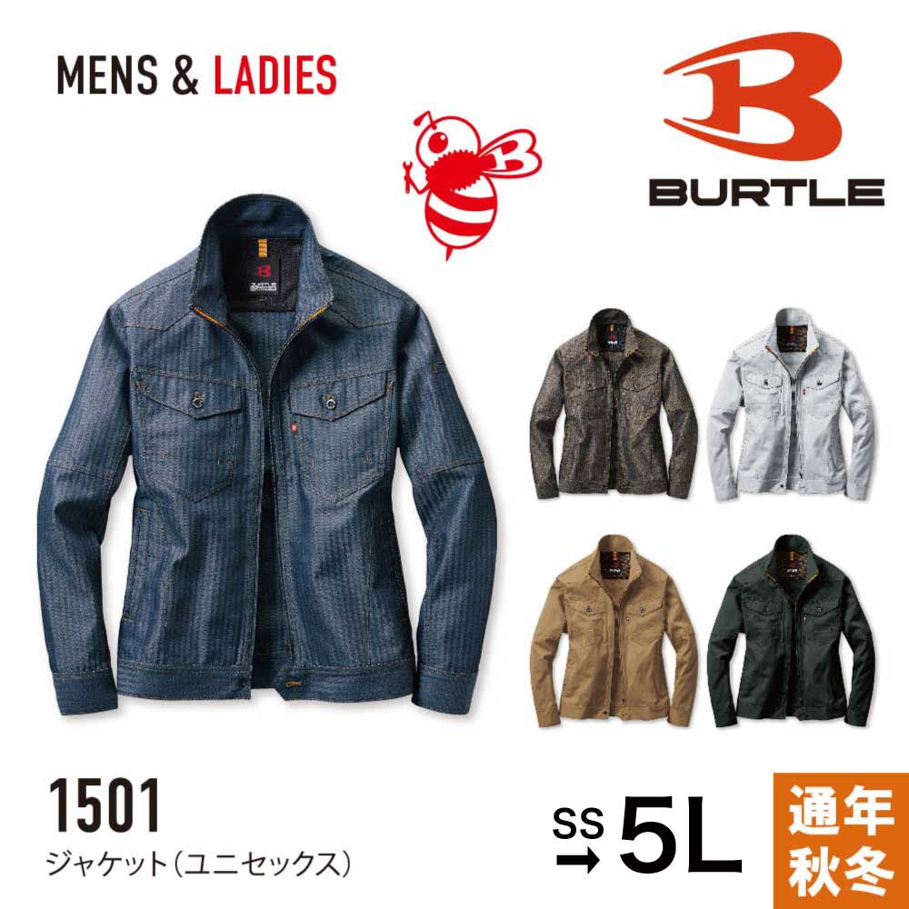 【楽天市場】バートル BURTLE ジャケット 1501 男女兼用 ユニセックス メンズ レディース 制電 耐久性 作業着 作業服 上着 秋冬：作業服のワークウェアオンライン