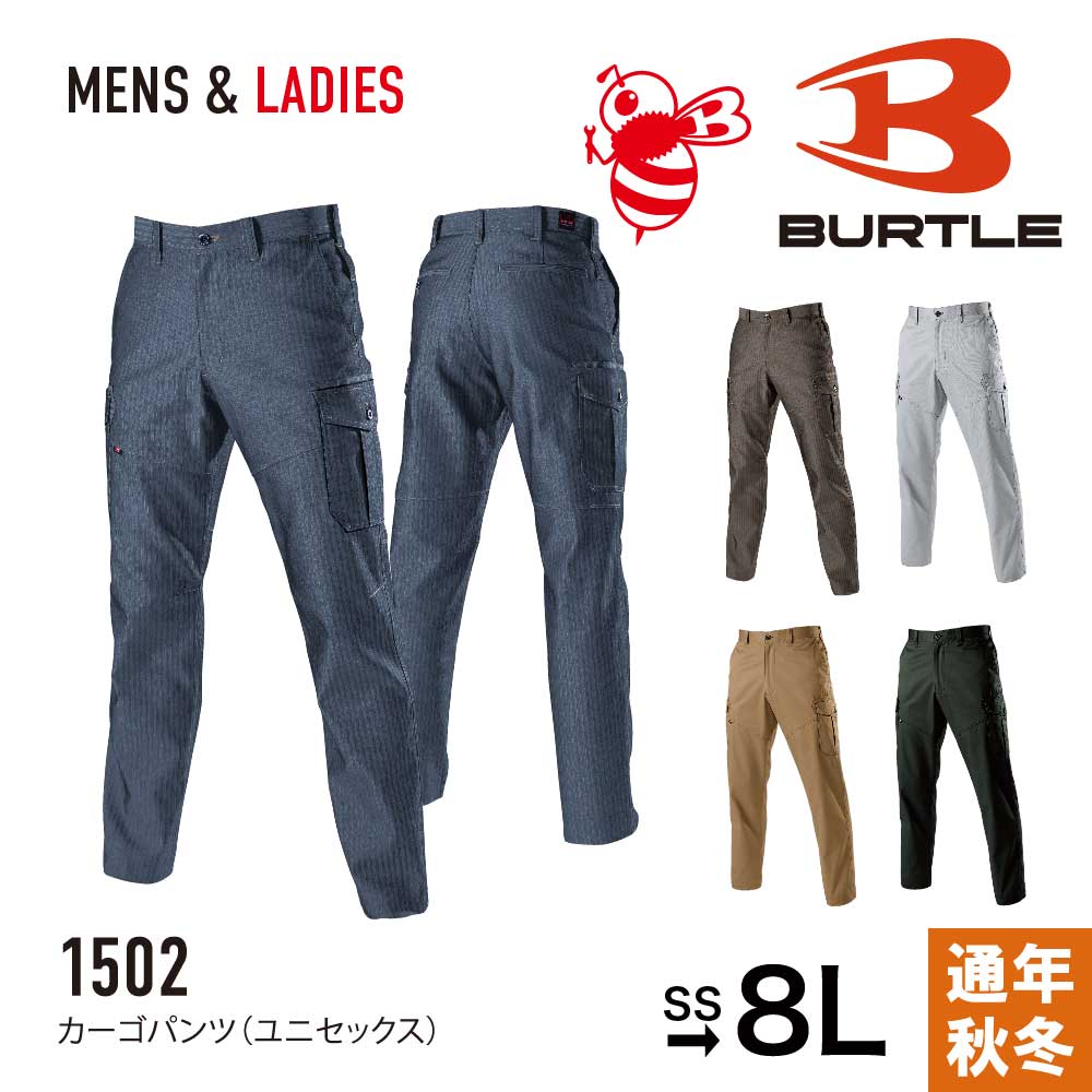 【楽天市場】バートル BURTLE カーゴパンツ 1502 男女兼用 メンズ レディース 制電 耐久性 作業着 作業服 カーゴ パンツ ズボン ボトムス 秋冬：作業服のワークウェアオンライン