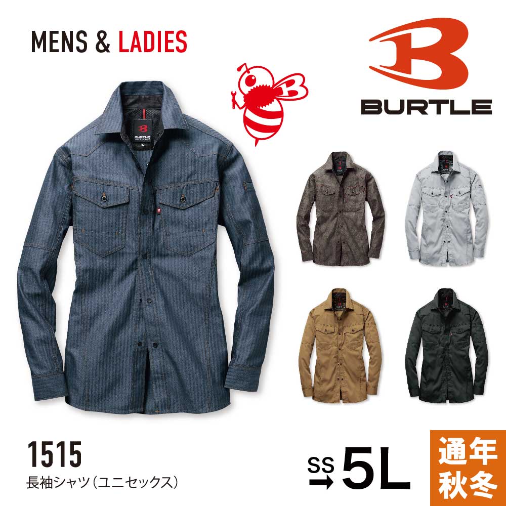 【楽天市場】バートル BURTLE 長袖シャツ 1515 男女兼用 ユニセックス メンズ レディース 帯電防止 耐久性 作業着 作業服 シャツ 長袖 秋冬：作業服のワークウェアオンライン