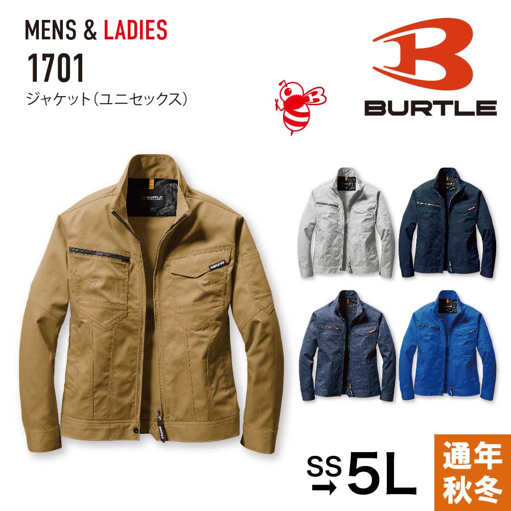 【楽天市場】バートル BURTLE ジャケット 1701 男女兼用 ユニセックス メンズ レディース 制電 ストレッチ 作業着 作業服 上着 秋冬：作業服のワークウェアオンライン