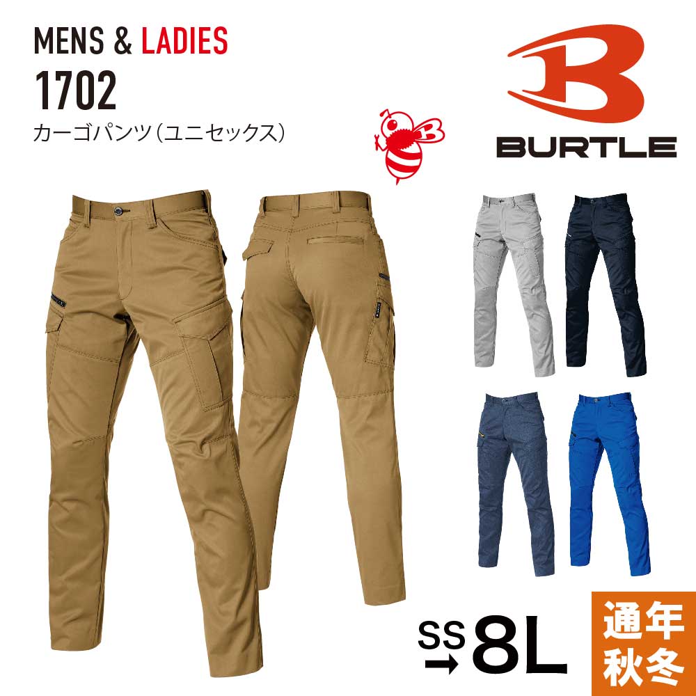 【楽天市場】バートル BURTLE カーゴパンツ 1702 男女兼用 メンズ レディース 制電 ストレッチ 作業着 作業服 カーゴ パンツ ズボン ボトムス 秋冬：作業服のワークウェアオンライン