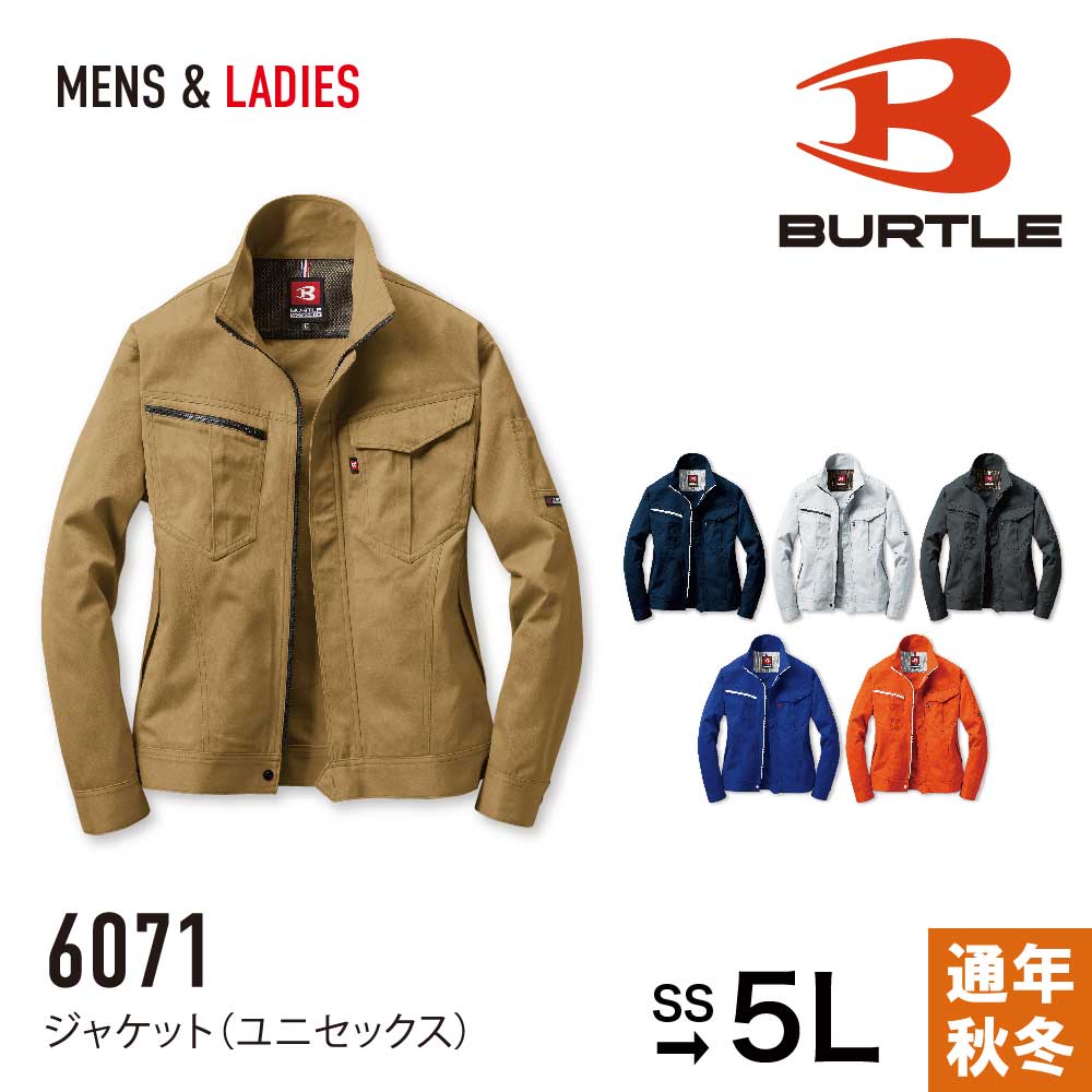 【楽天市場】バートル BURTLE ジャケット 6071 男女兼用 ユニセックス メンズ レディース 制電 耐久性 作業着 作業服 上着 秋冬：作業服のワークウェアオンライン