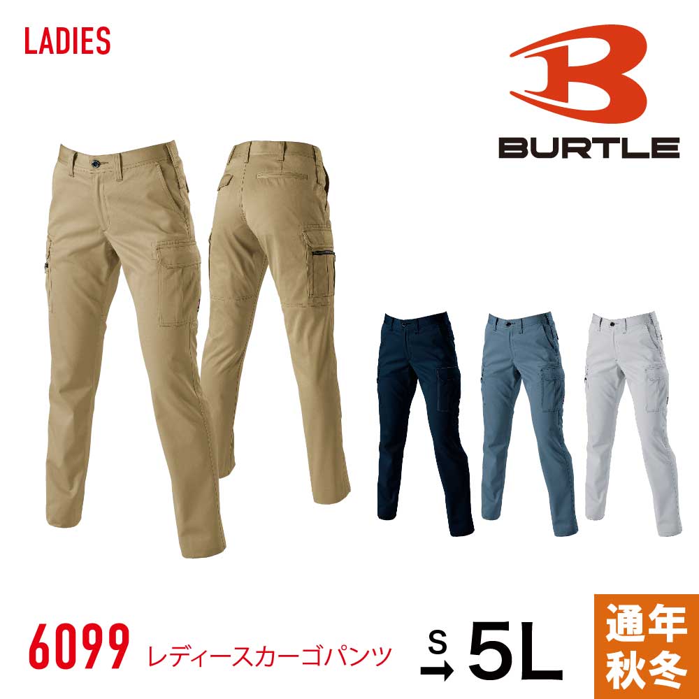 【楽天市場】バートル BURTLE レディースカーゴパンツ 6099 レディース 女性用 制電 耐久性 作業着 作業服 カーゴパンツ カーゴ パンツ ズボン ボトムス 秋冬：作業服のワーク ...