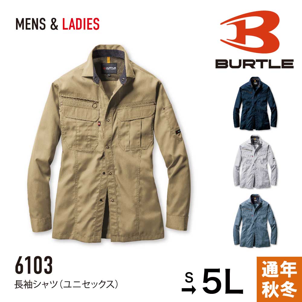 【楽天市場】バートル BURTLE 長袖シャツ 6103 男女兼用 ユニセックス メンズ レディース 制電 耐久性 作業着 作業服 シャツ 長袖 秋冬：作業服のワークウェアオンライン