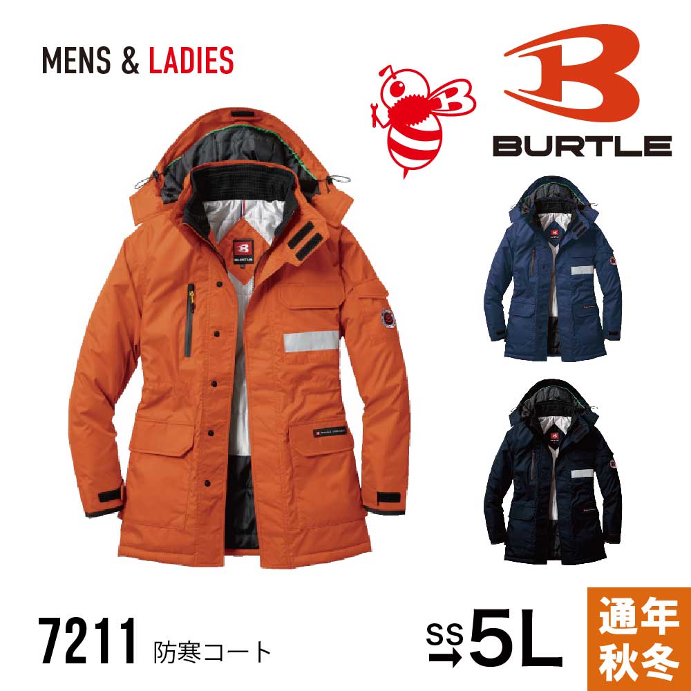 【楽天市場】バートル BURTLE 防寒コート 7211 男女兼用 メンズ レディース 防寒 防風 軽量 保温 コート アウター 上着 大型フード 作業着 作業服 防寒着：作業服のワークウェア ...