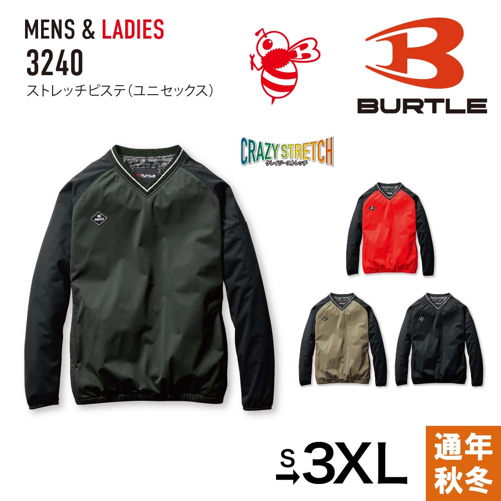【楽天市場】バートル アウター BURTLE ストレッチピステ(ユニセックス) 3240 作業着 作業服 男女兼用 ユニセックス 軽量 保温性 ストレッチ 防水 防風 ブラック ミルスグリーン ...