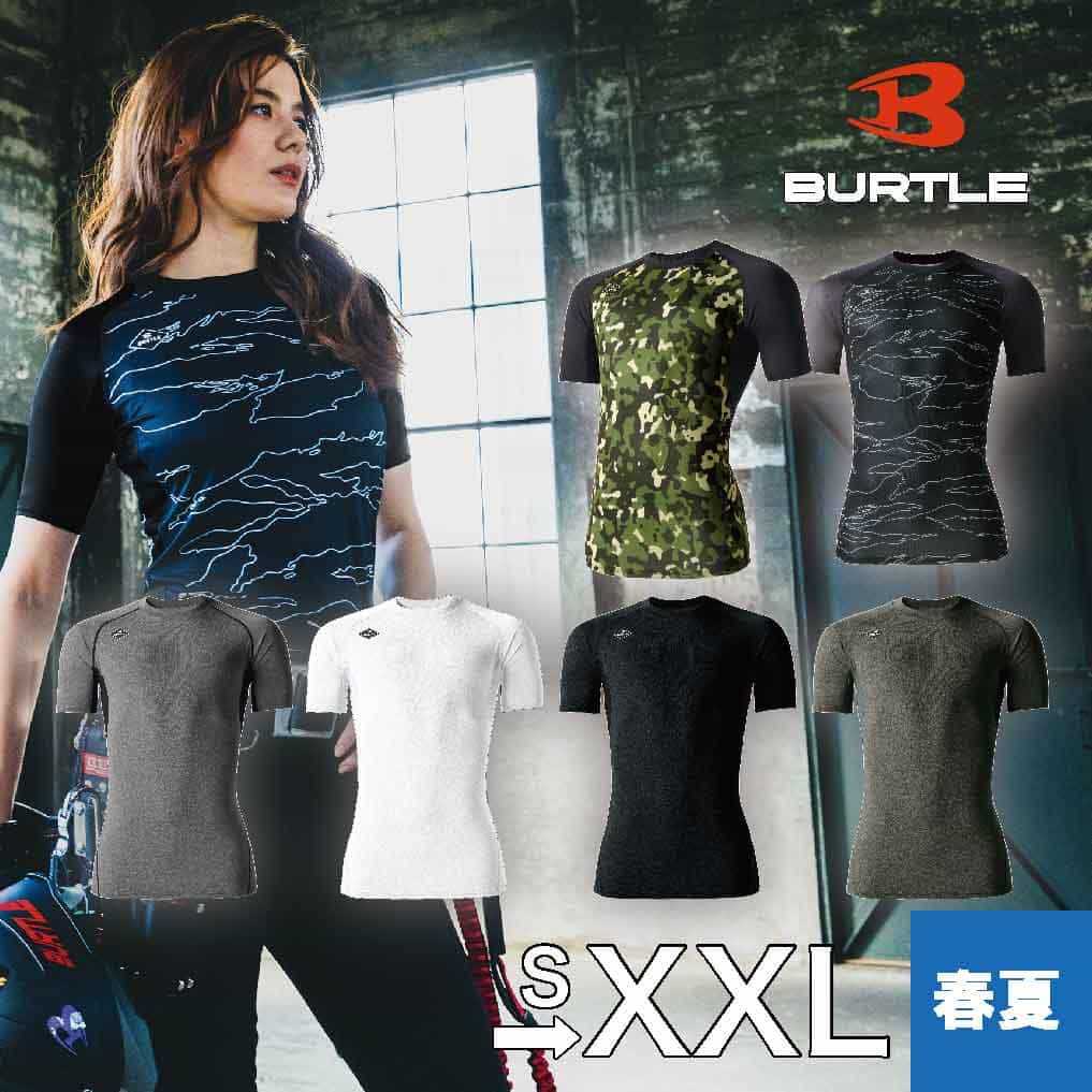 【楽天市場】BURTLE バートル 半袖エアーフィット（ユニセックス）4071 コンプレッションインナー 吸汗速乾 メッシュ 消臭 作業着 ストレッチ 冷感 春夏：作業服のワークウェアオンライン