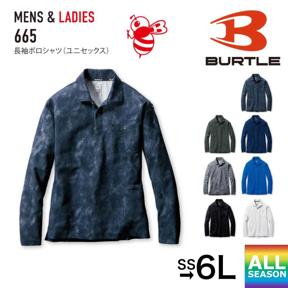【楽天市場】バートル ポロシャツ BURTLE 長袖ポロシャツ(ユニセックス) 665 作業着 作業服 男女兼用 ユニセックス 吸水性 吸汗速乾 消臭 ネイビー ブラック バーク ザック ...