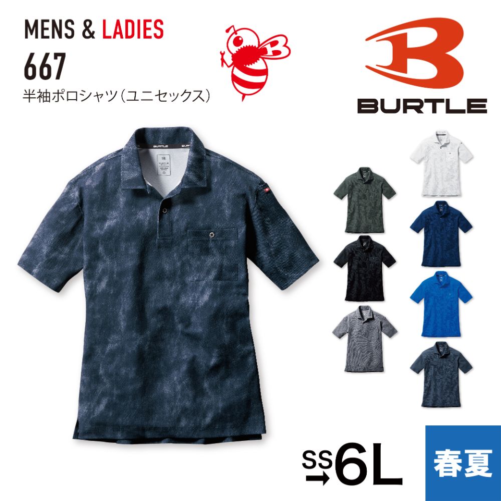 【楽天市場】バートル ポロシャツ BURTLE 半袖ポロシャツ(ユニセックス) 667 作業着 作業服 男女兼用 ユニセックス 吸水性 吸汗速乾 消臭 ネイビー ブラック バーク ザック ...