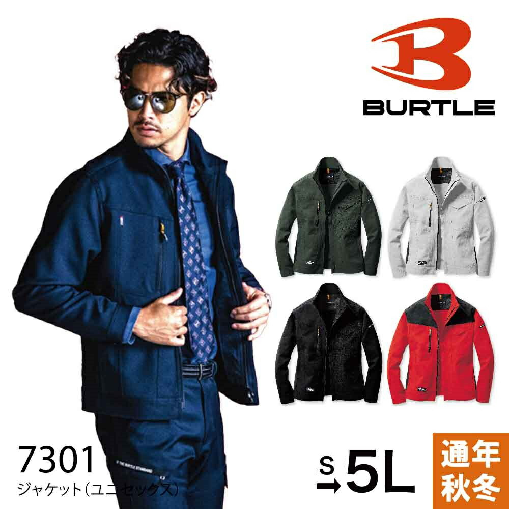 【楽天市場】バートル ジャケット BURTLE ジャケット(ユニセックス) 7301 作業着 作業服 男女兼用 ユニセックス 男性用 メンズ クレイジーストレッチ 2WAYソフトツイル 吸水 ...