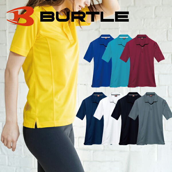 【楽天市場】バートル BURTLE 半袖ポロシャツ 305 男女兼用 ユニセックス メンズ レディース ポロシャツ 半袖 吸汗速乾 消臭 ストレッチ 作業着 作業服 春夏 秋冬 通年：作業服の ...